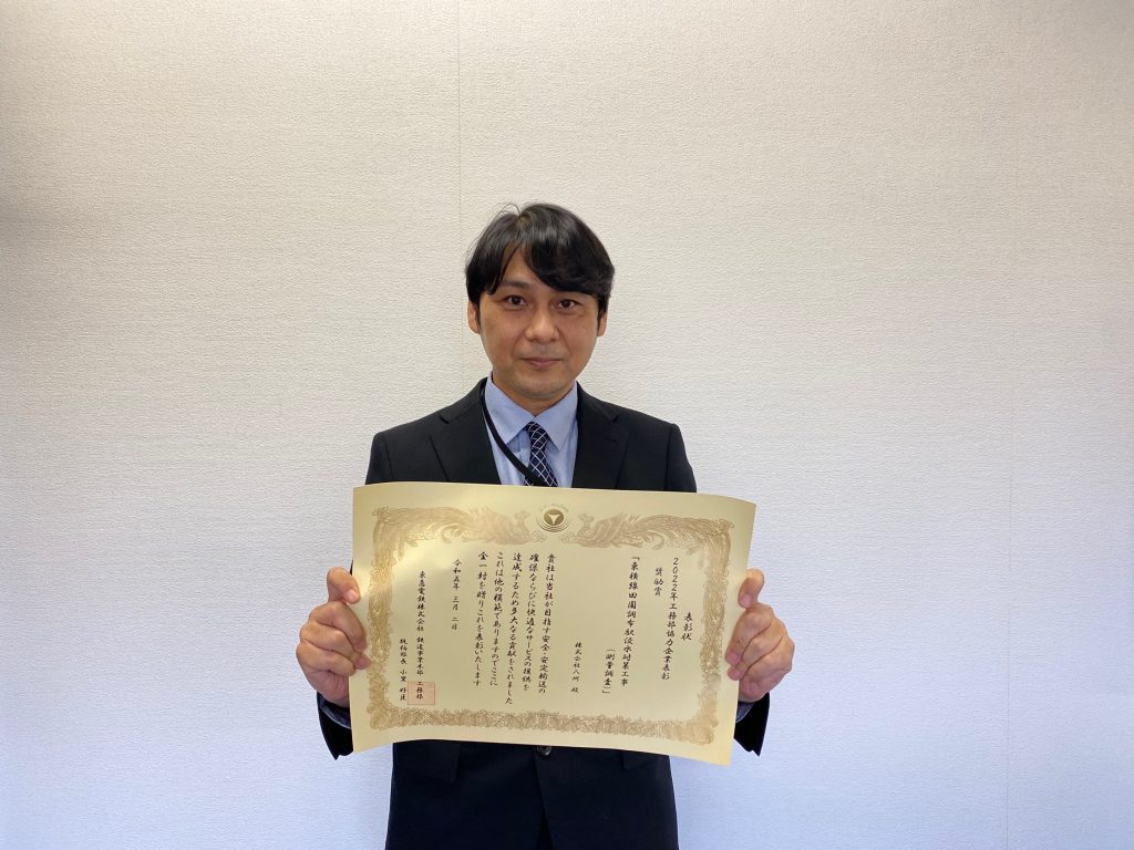 2023年3月 – 株式会社八州